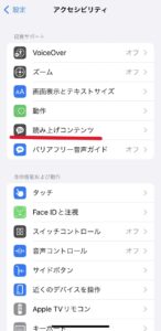 SiriがKindleなどの電子書籍を読みあげしてくれる方法 | たこのう
