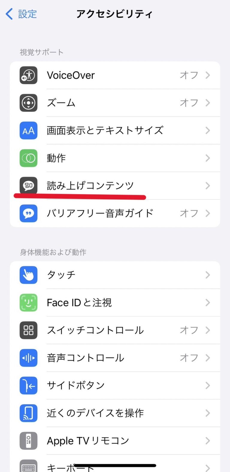 SiriがKindleなどの電子書籍を読みあげしてくれる方法 | たこのう