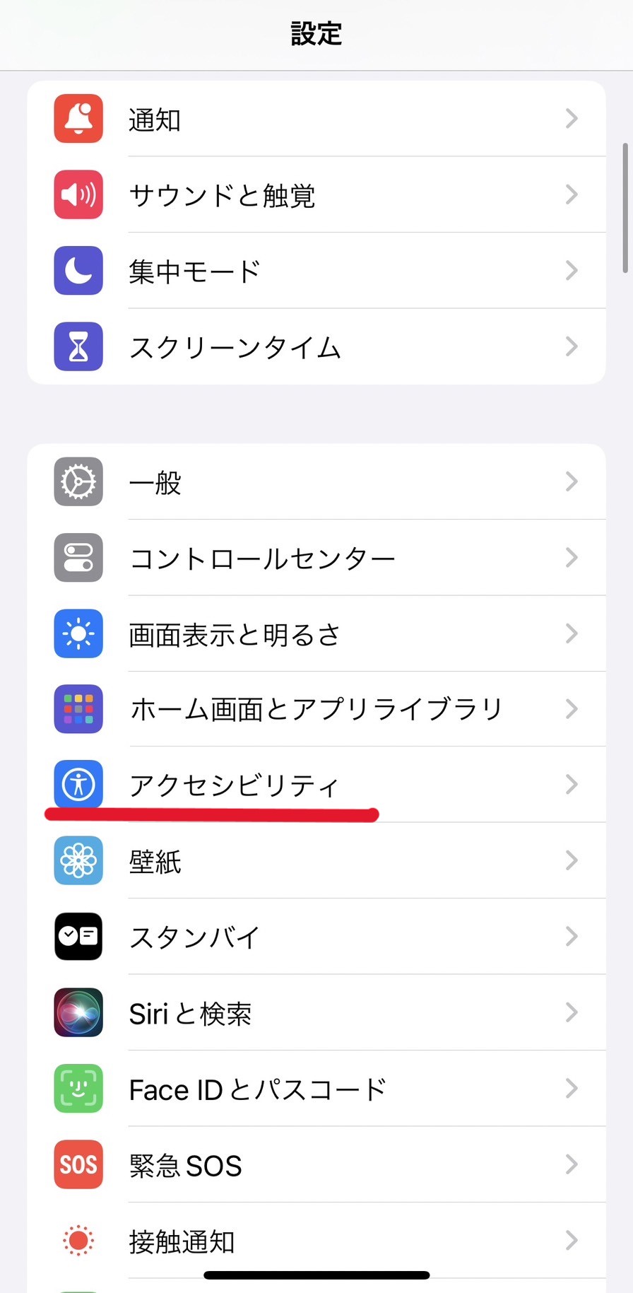 SiriがKindleなどの電子書籍を読みあげしてくれる方法 | たこのう