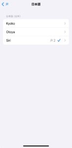 SiriがKindleなどの電子書籍を読みあげしてくれる方法 | たこのう