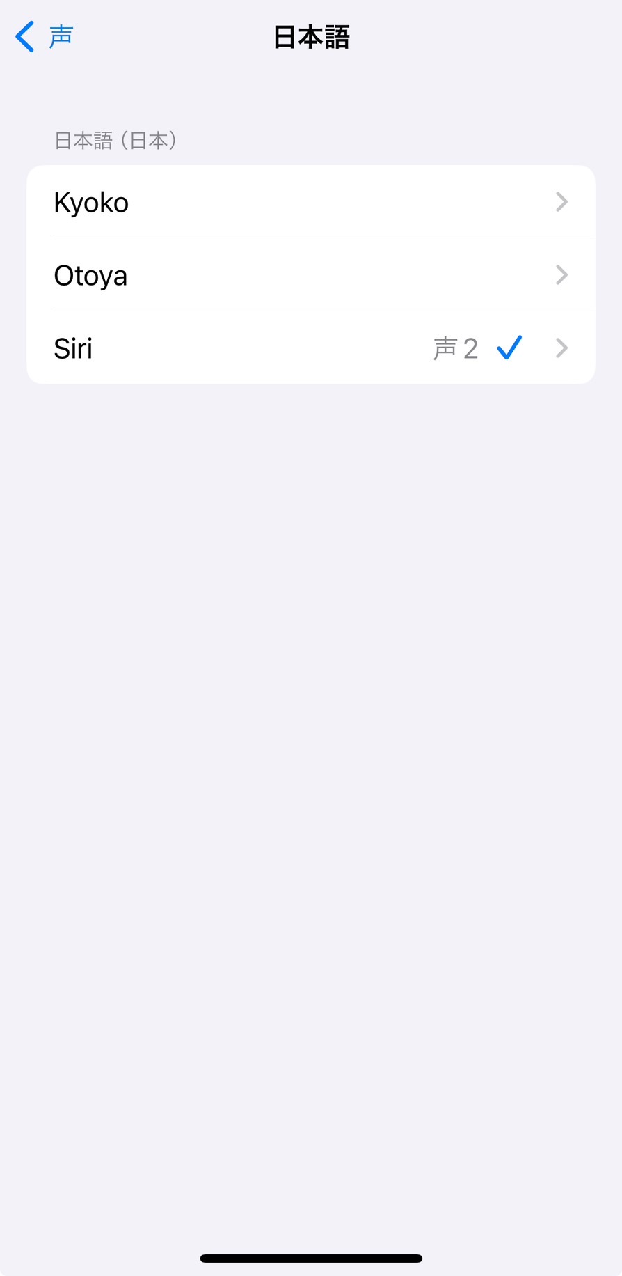 SiriがKindleなどの電子書籍を読みあげしてくれる方法 | たこのう