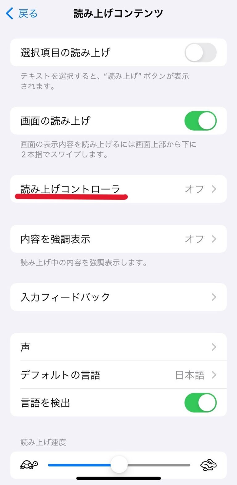 SiriがKindleなどの電子書籍を読みあげしてくれる方法 | たこのう