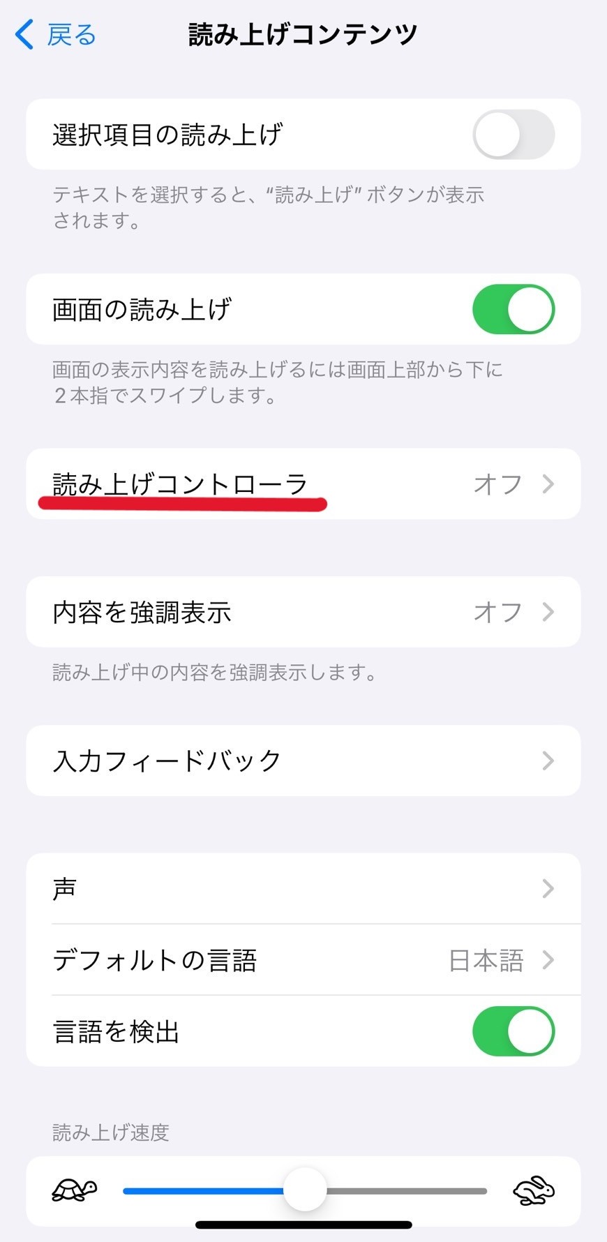 SiriがKindleなどの電子書籍を読みあげしてくれる方法 | たこのう