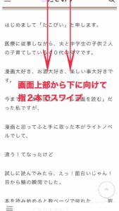SiriがKindleなどの電子書籍を読みあげしてくれる方法 | たこのう