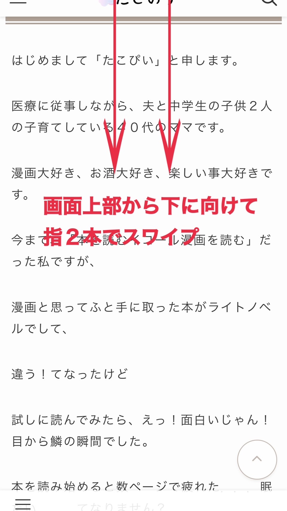 SiriがKindleなどの電子書籍を読みあげしてくれる方法 | たこのう